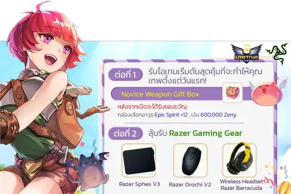 Ragnarok M: Classic OBT Empower - เทพก่อนใครไปกับ LnwTrue!